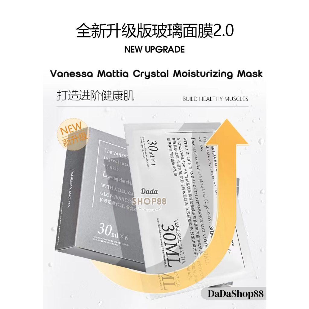 VM x lefilleo Vanessa Mattia Stem Cell Mask 1pc VM細胞自噬玻璃面膜 1片 repairing ...