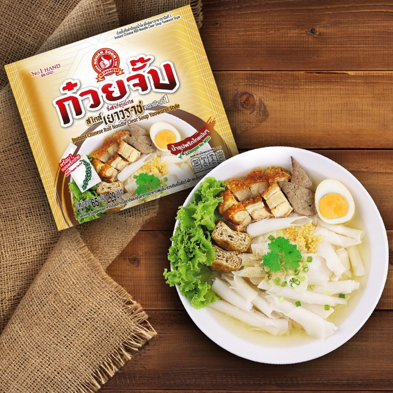Thailand Nguan Soon Instant Roll Noodle Clear Soup Yaowarat Style No 1 ...