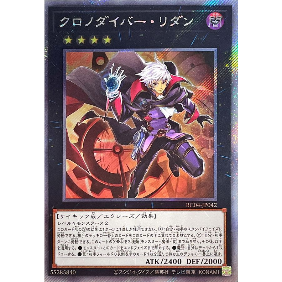 RC04-JP042 Time Thief Redoer Yugioh Yu-gi-oh Card Japanese | Shopee Malaysia