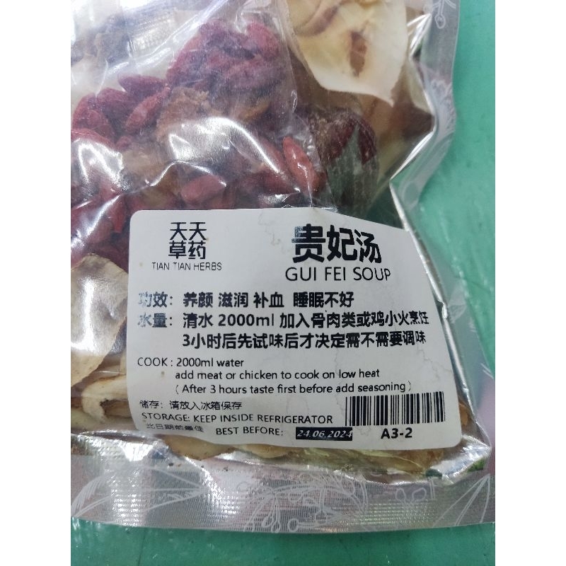 GUI FEI SOUP (gui fei soup) | Shopee Malaysia