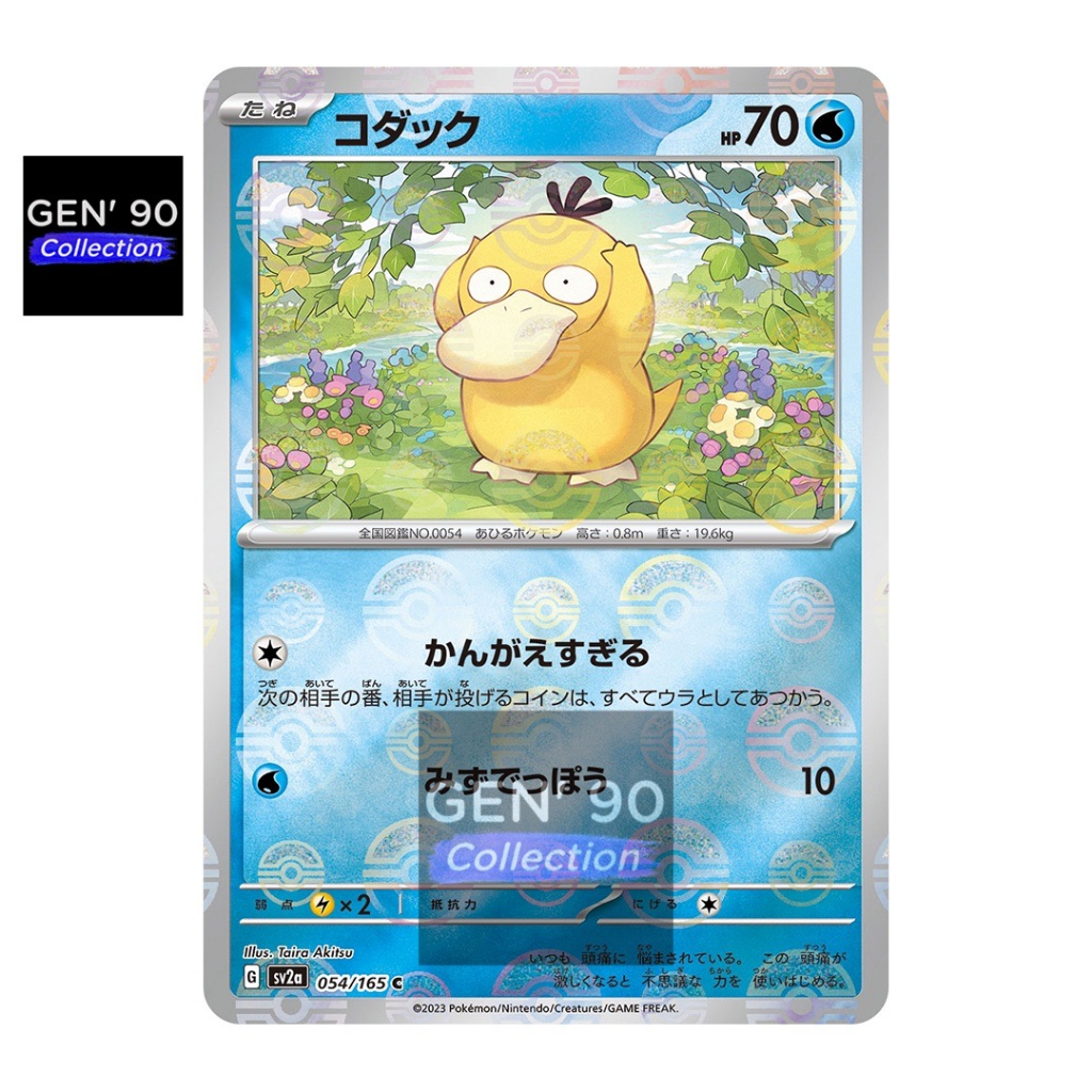 PTCG POKEMON CARD [Psyduck] [可达鸭] SV2a 054/165 Poke Ball / PokeBall [Japanese] [GEN' 90] Pokemon ...