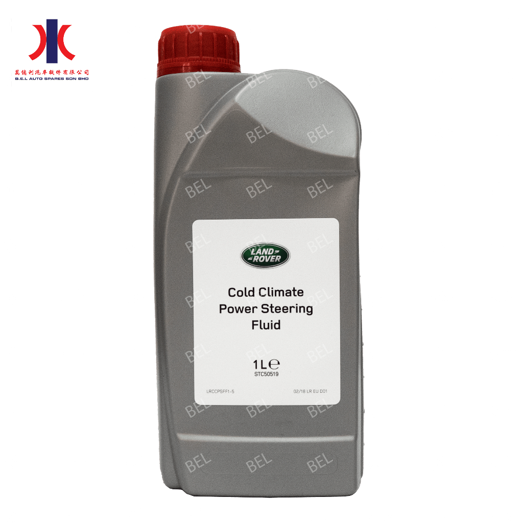 LAND ROVER STEERING FLUID - STC50519 | Shopee Malaysia