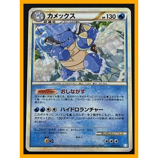 Pokemon Card Japanese Blastoise 003/010 B Starter Deck (P3795) | Shopee ...