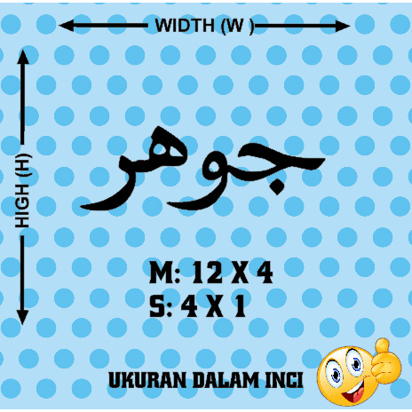 STICKER JAWI JOHOR PROTON PERODUA HONDA | Shopee Malaysia