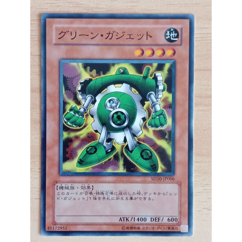Yugioh Japanese SD10-JP006 Green Gadget 92% | Shopee Malaysia