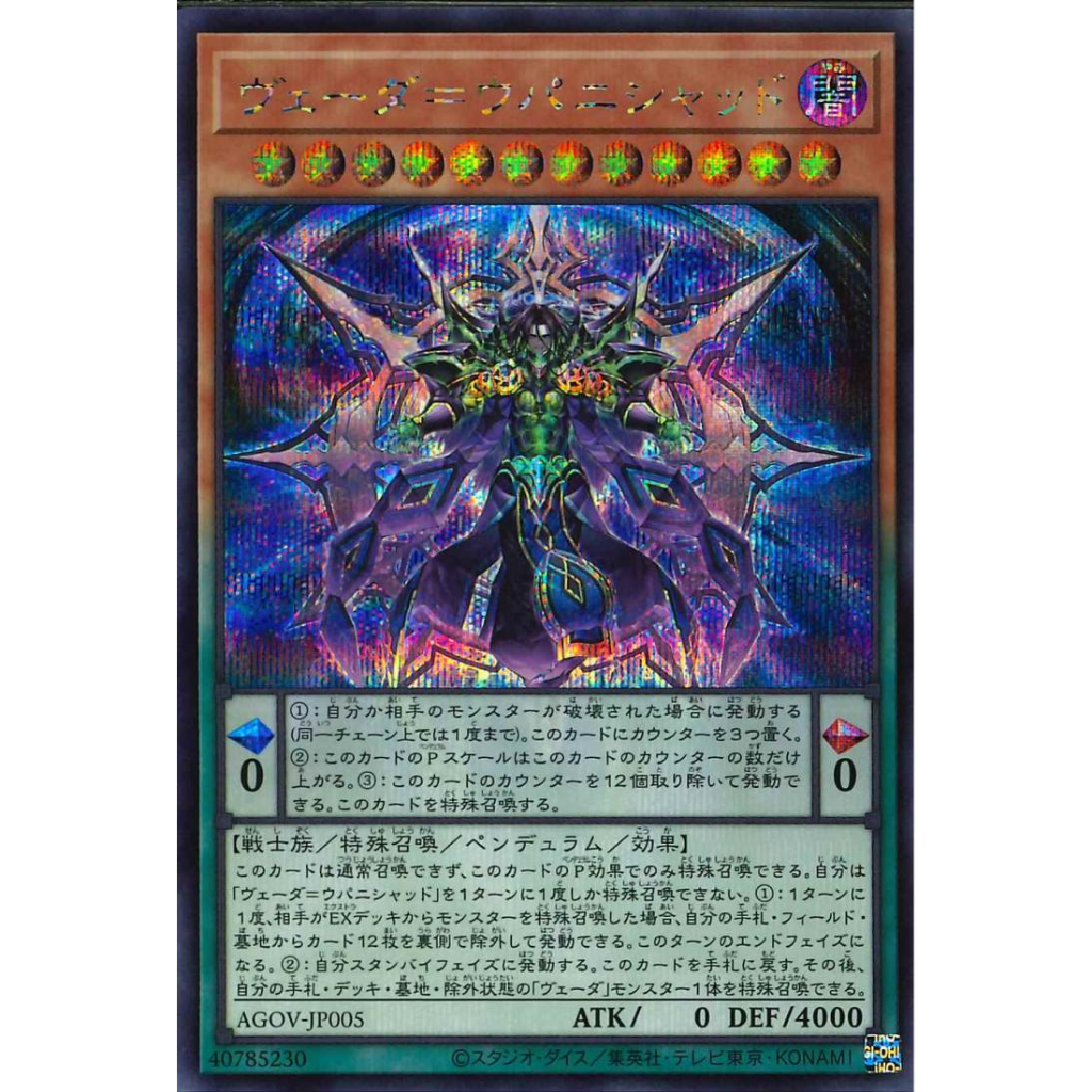 Yu-Gi-Oh! 遊戯王 AGOV-JP005 Veda Upanishad | Shopee Malaysia