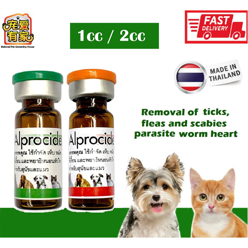 Alprocide Anti-Tick & Flea Spot On 1cc / 2cc (For Dogs & Cats) | Shopee ...