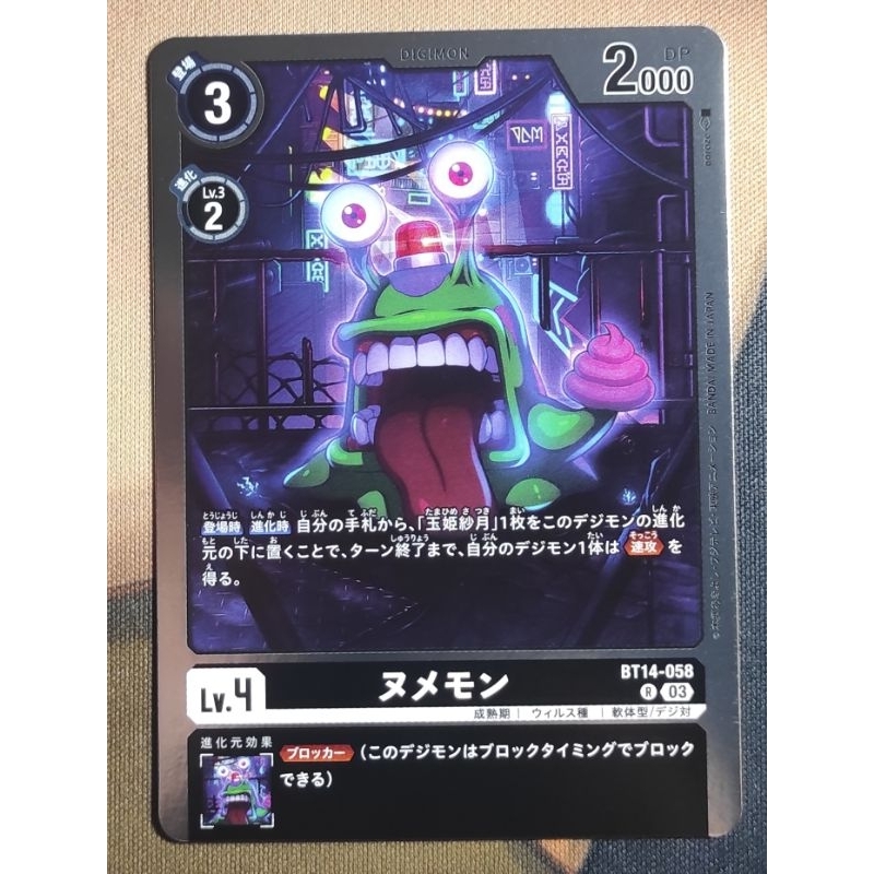 Digimon DTCG BT14-058 Numemon R | Shopee Malaysia