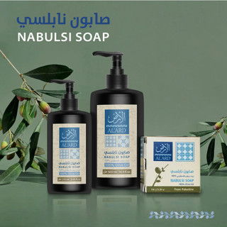AL'ARD PALESTINE PREMIUM OLIVE OIL NABULSI SOAP / SABUN BADAN NATURAL ...