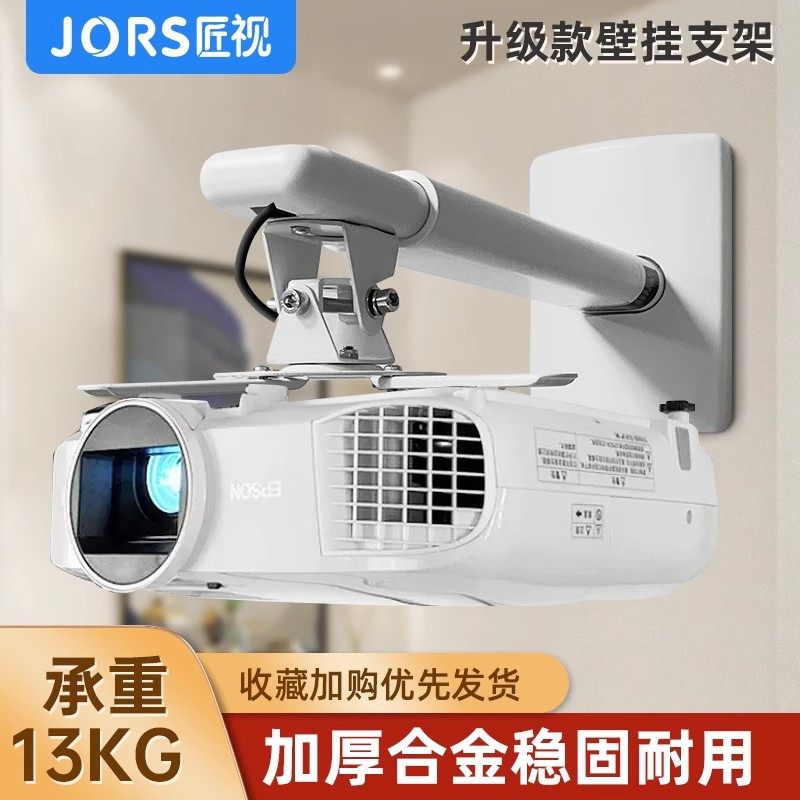 【KL Ready Stock】 Ultra Short Throw Projector Bracket Wall-Mounted ...