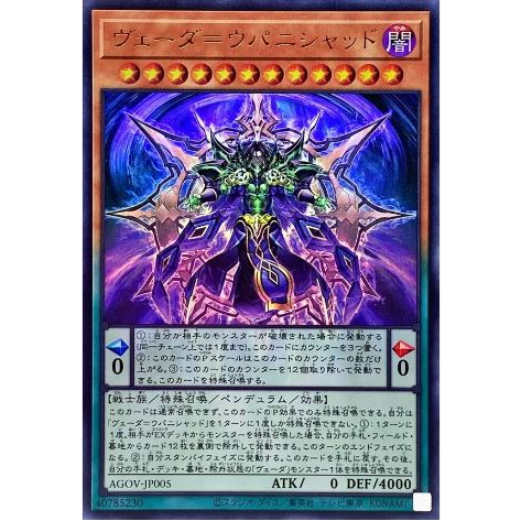 YUGIOH AGOV-JP005 Veda Upanishad[UR/UTR] | Shopee Malaysia