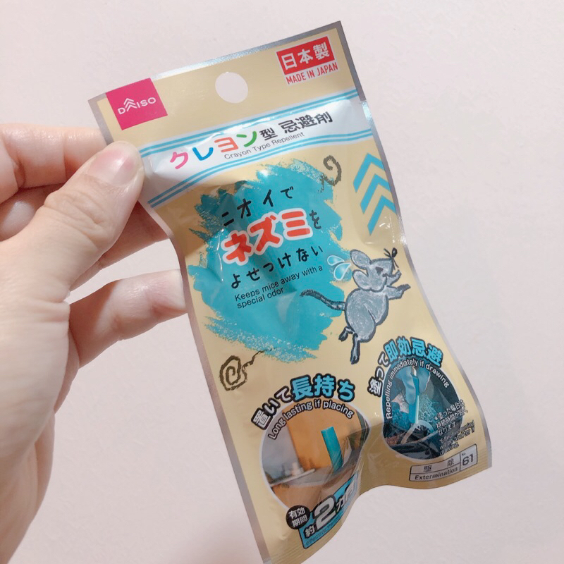 Daiso Mouse Repellent Rat Repellent (Crayon Type) | Shopee Malaysia