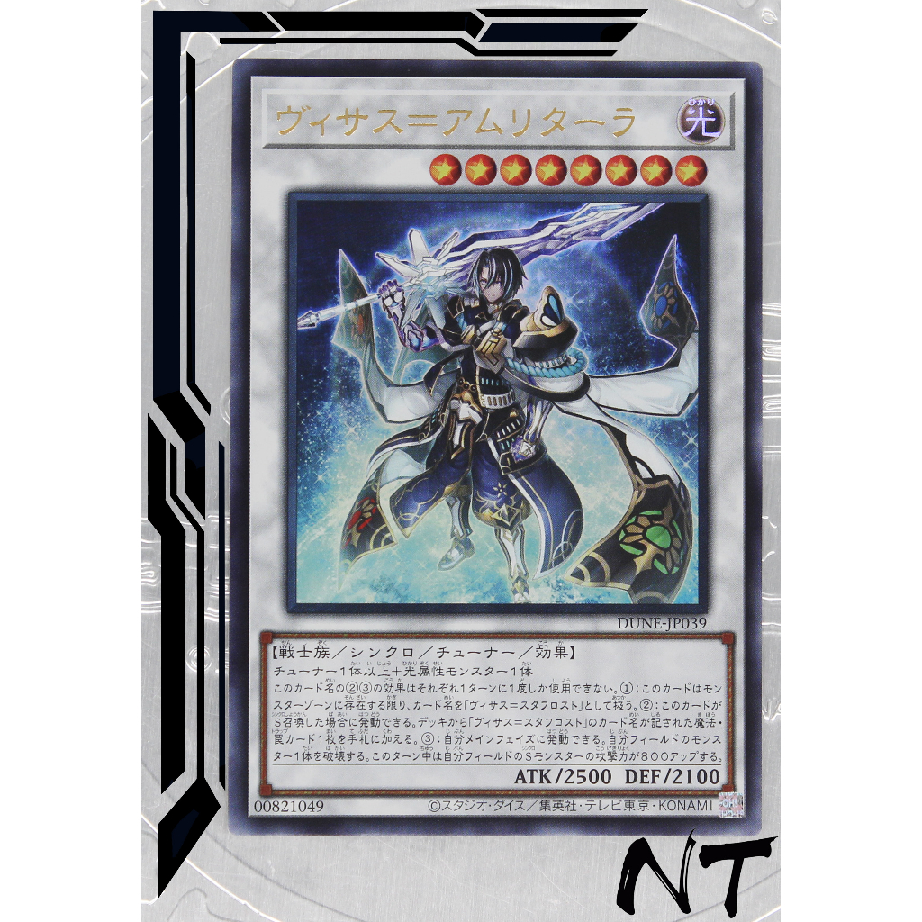 DUNE | YUGIOH OCG | DUNE-JP039 (UR/UE) |DUELIST NEXUS |Visas Amritara |維沙斯 甘露星 |ヴィサス＝アムリターラ ...