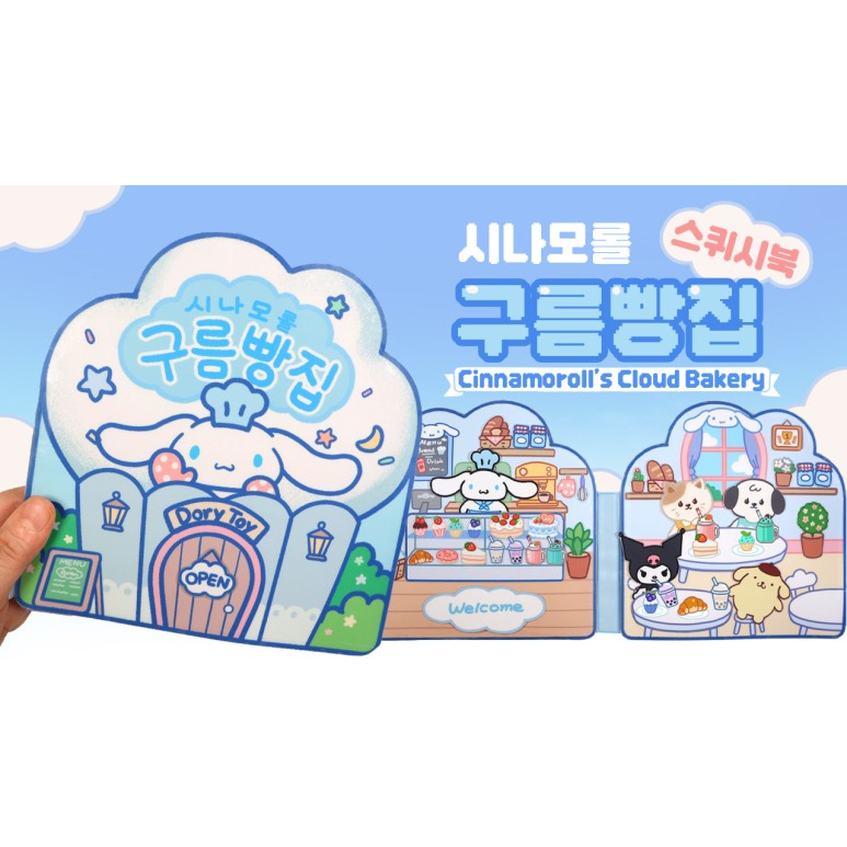 PDF] Paper House Cinnamoroll Bakery Printable Preschool Kids Activity ...