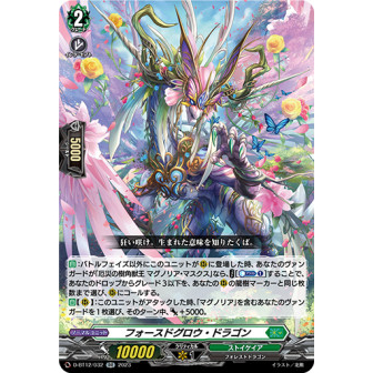 Forced Grow Dragon (D-BT12) (RR) (Japanese) | Shopee Malaysia