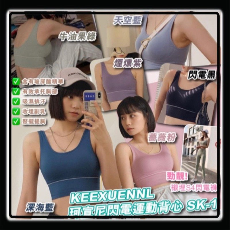 Keexuennl 珂宣尼‼️ Sport Bra SK5 ️运动内衣背心Woman Sport Gym Yoga Plus Size | Shopee Malaysia