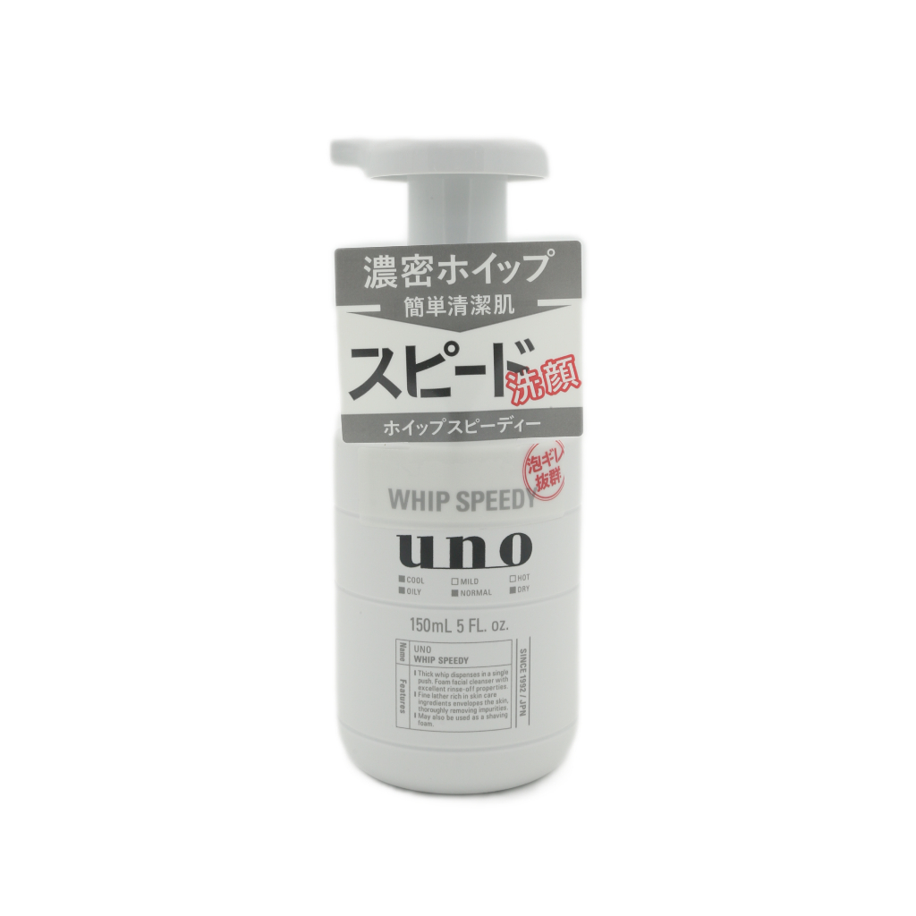 SHISEIDO UNO Whip Speedy 150ml | Shopee Malaysia