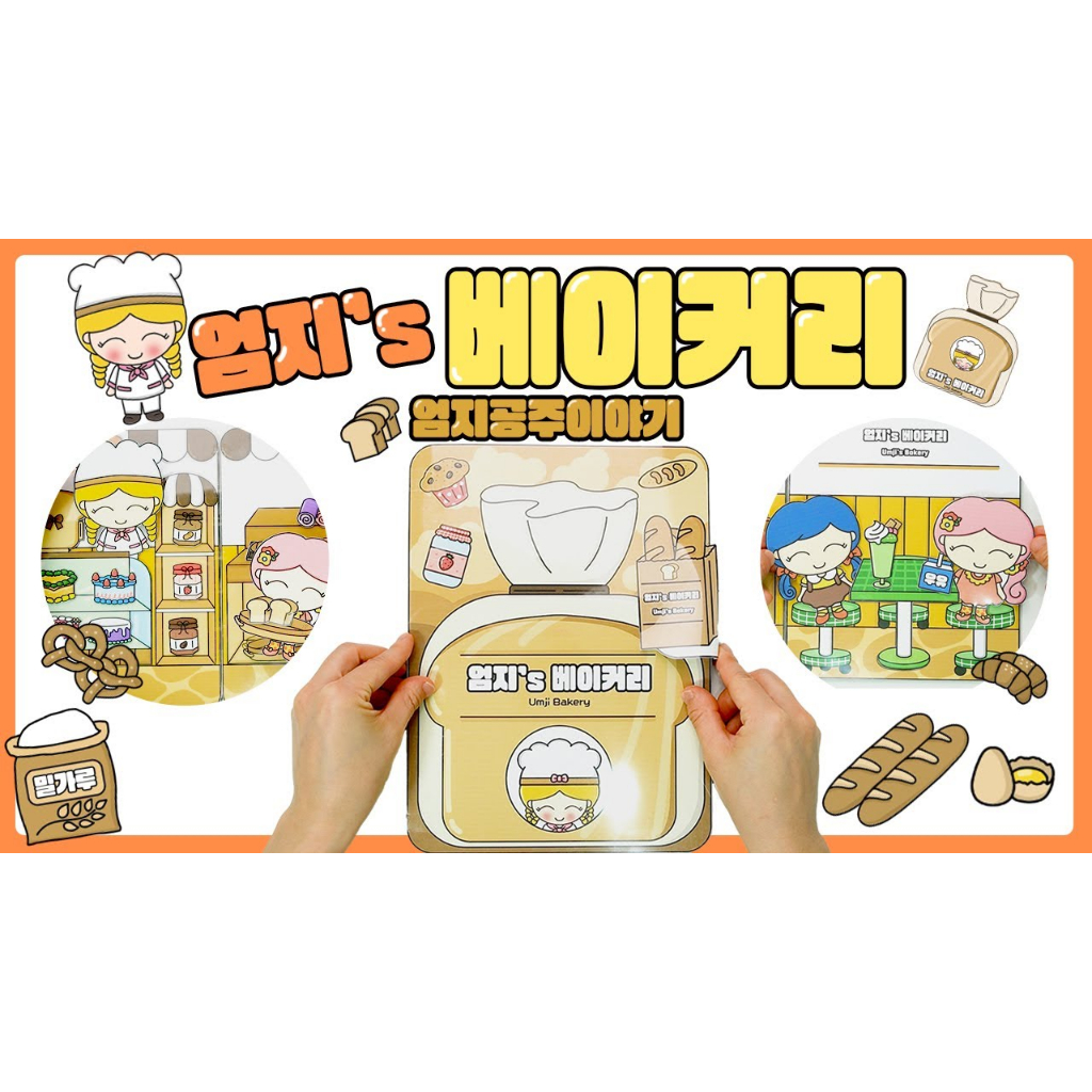 PDF] Paper Play Bakery Printable Preschool Kids Activity Montessori ...