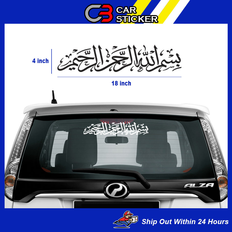 Bismillah Jawi islamic car stickers / CS094 | Shopee Malaysia