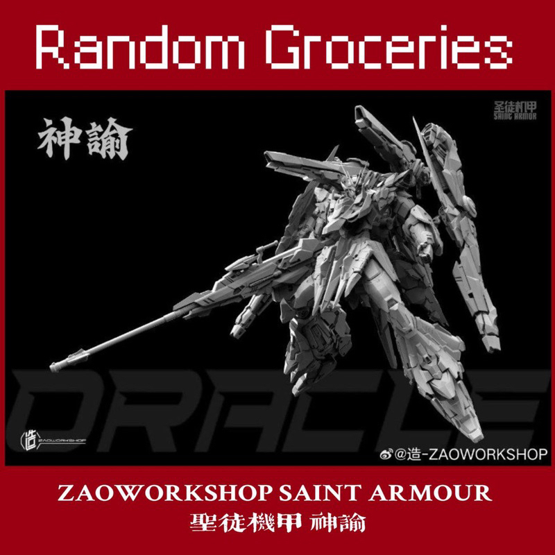 (RESERVATION 2024)ZAOWORKSHOP SAINT ARMOUR Oracle 圣徒机甲 神谕 | Shopee Malaysia