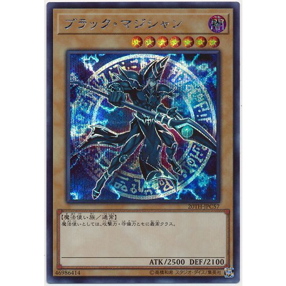 YUGIOH QCDB-JP007 20TH-JPC57 Dark Magician | Shopee Malaysia