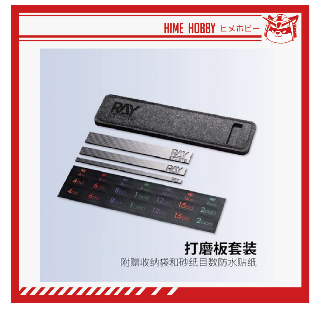[Ready Stock] Ray Studio - Plamo kits Carbon Sanding Stick Hobby tools ...