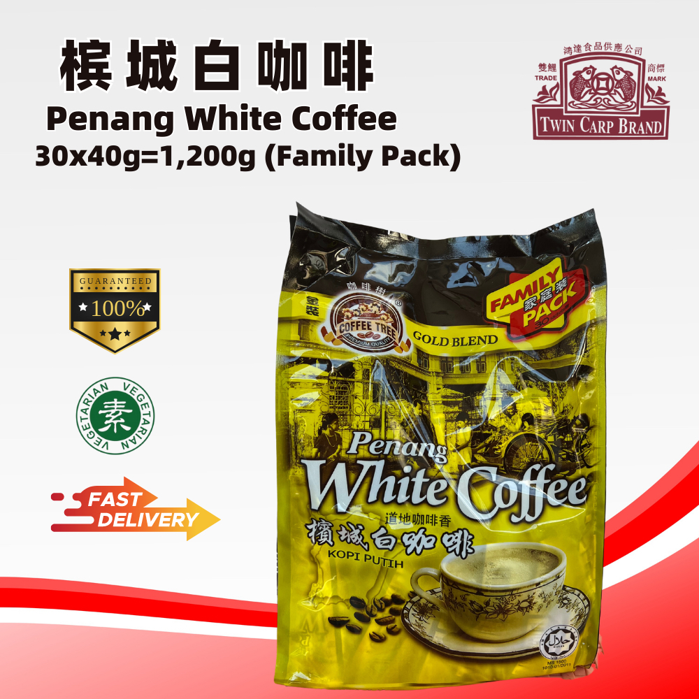 【Coffee Tree】𝘾𝙤𝙛𝙛𝙚𝙚 𝙏𝙧𝙚𝙚 𝙋𝙚𝙣𝙖𝙣𝙜 𝙒𝙝𝙞𝙩𝙚 𝘾𝙤𝙛𝙛𝙚𝙚 槟城白咖啡 家庭装/𝙁𝙖𝙢𝙞𝙡𝙮 𝙋𝙖𝙘𝙠 30 ...