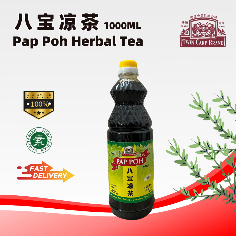BUY 2 FREE 1 】双鲤牌【𝙏𝙬𝙞𝙣 𝘾𝙖𝙧𝙥 𝘽𝙧𝙖𝙣𝙙 】𝙋𝙖𝙥 𝙋𝙤𝙝 𝙃𝙚𝙧𝙗𝙖𝙡 𝙏𝙚𝙖 槟城八宝凉茶 𝙋𝙖𝙩 𝙋𝙤𝙝 ...