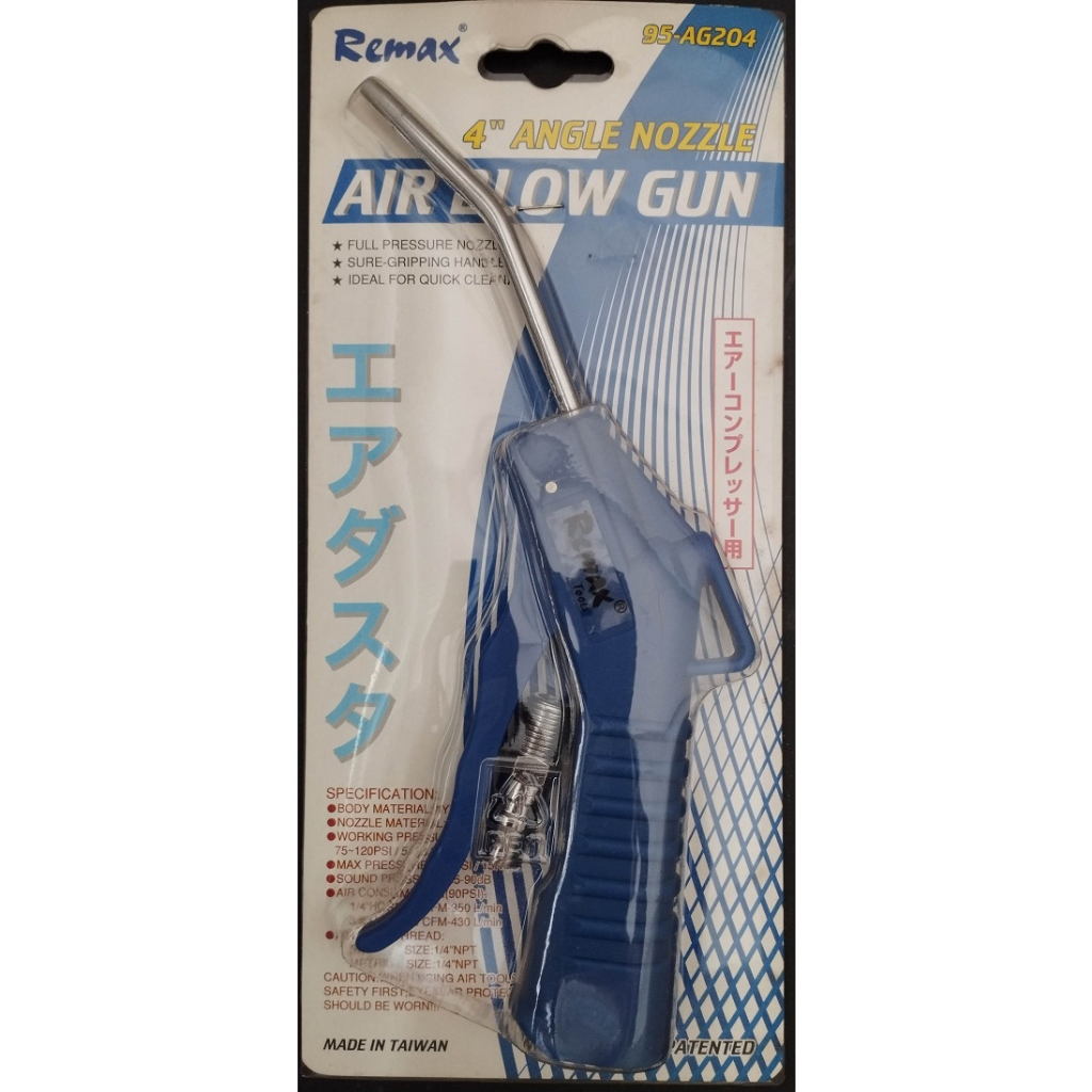 REMAX 4" Air Blow Gun / Air Nozzle / Air Duster Gun / Air Blower Gun / Gun Angin 95-AG204 ...