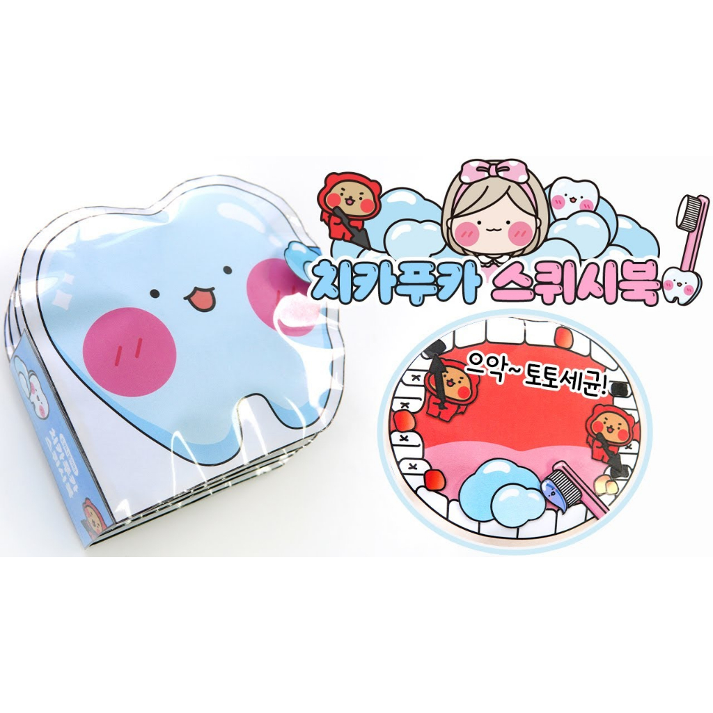 PDF] Paper Play- Brush Teeth Squishy Book Gosok Gigi Preschool Kids ...