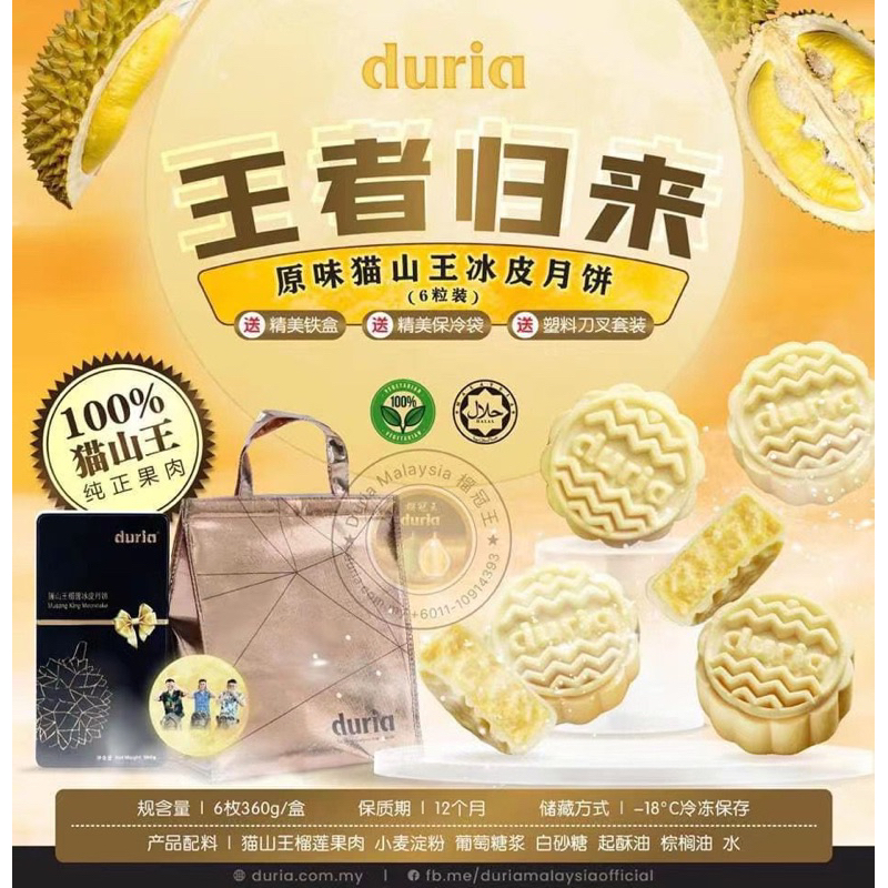 💥Hippos Frozen Mart💯Ready Stock—🔥DURIA MOONCAKE 💯PURE DURIAN / DURIAN ...