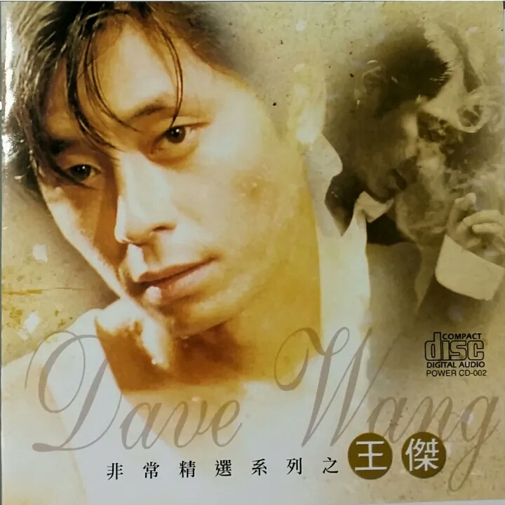 (CD-R) Dave Wong 王杰非常精选系列 CD | Shopee Malaysia