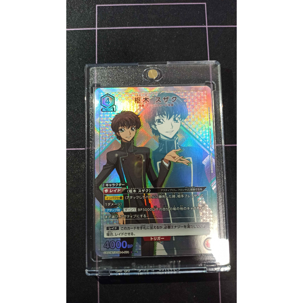 Union Arena TCG Japanese Code Geass UA01BT/CGH-1-074 Suzaku Kururugi SR ...