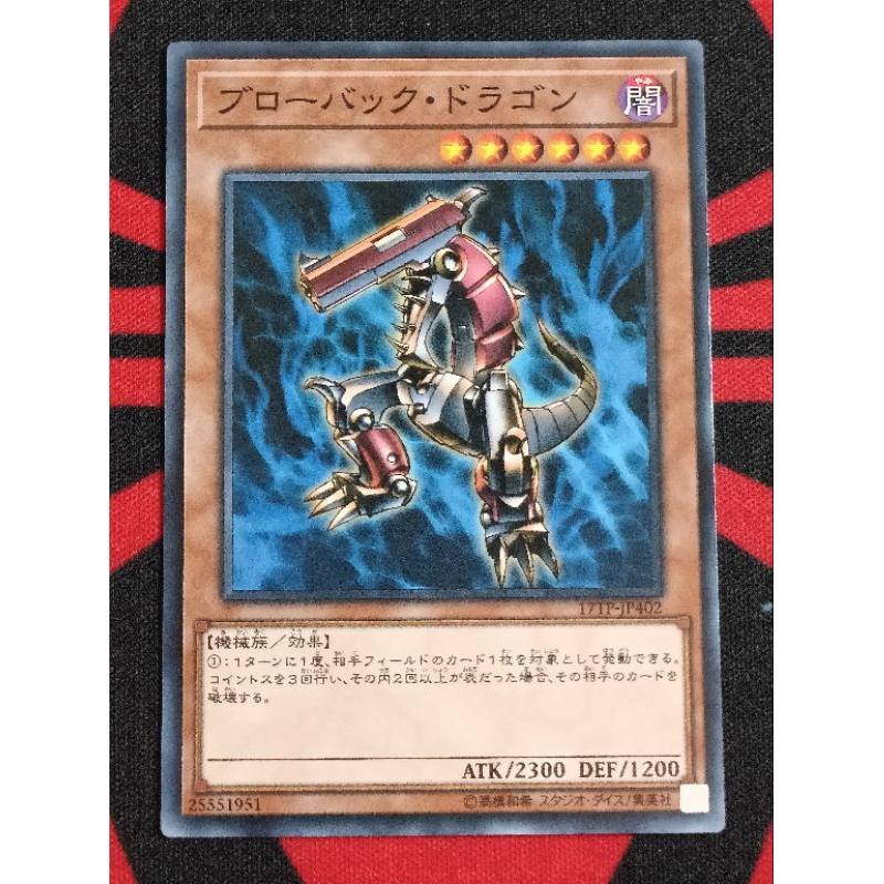 YUGIOH KONAMI 17TP-JP402 Blowback Dragon (Common) | Shopee Malaysia