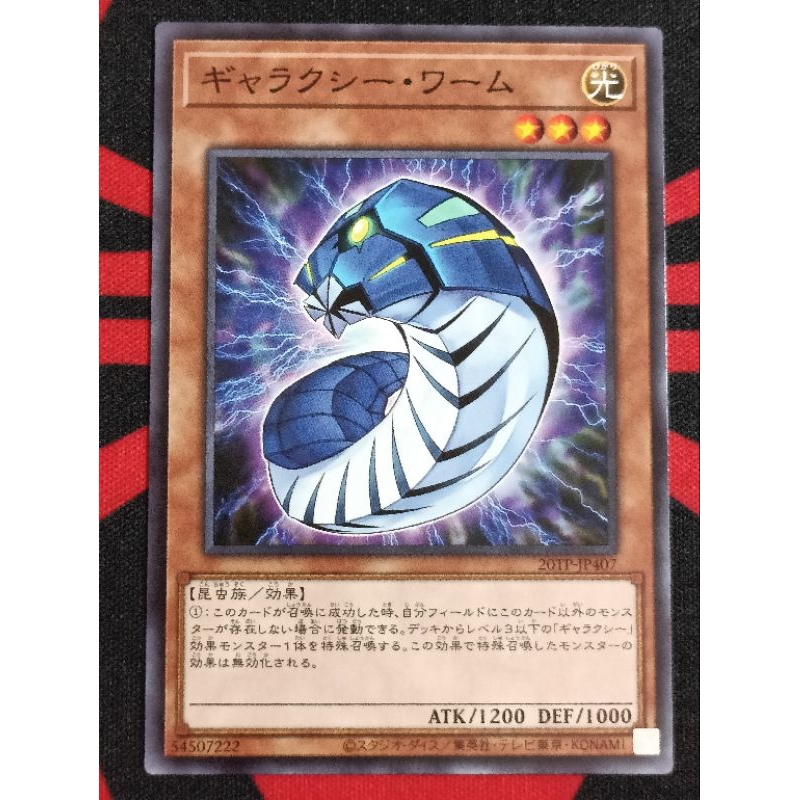 YUGIOH KONAMI 20TP-JP407 Galaxy Worm (Common) | Shopee Malaysia