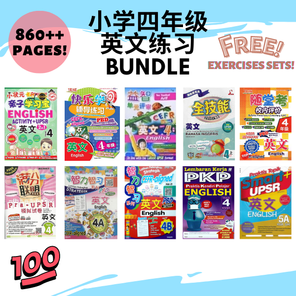 📚 [SOFT COPY/PDF] Primary School Standard 4 English Printable Bundle ...