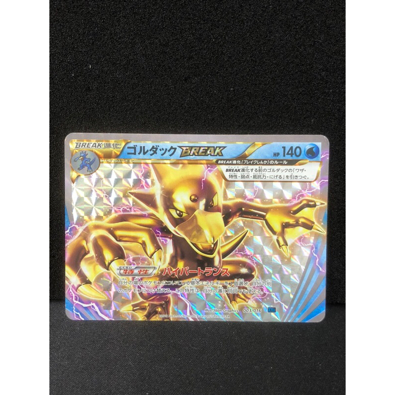 2015 Pokemon TCG Japanese Combo Deck 003 Golduck Break Kad Pokemon Card ...