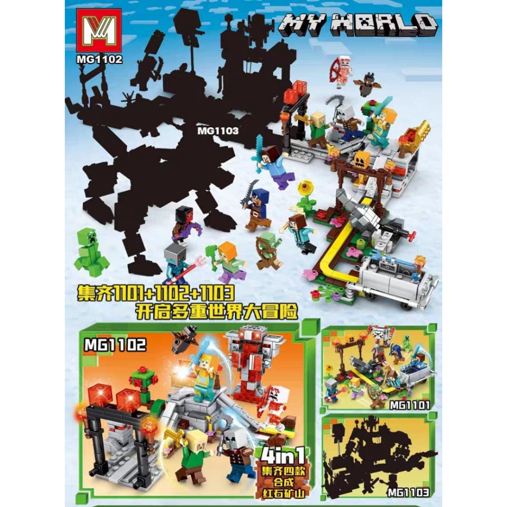 MG BLOCK : MY WORLD A-D BUILDING BLOCK (MG1102) | Shopee Malaysia