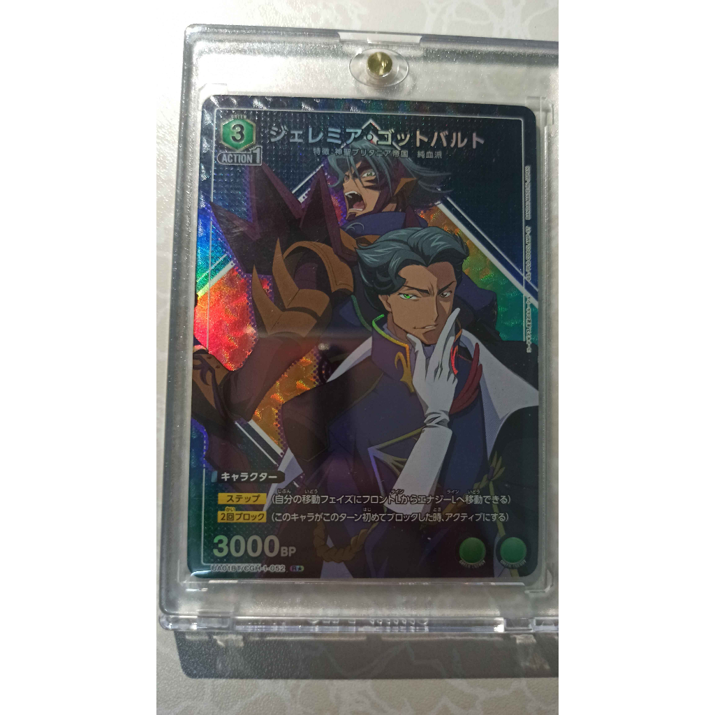 Union Arena TCG Japanese Code Geass UA01BT/CGH-1-052 Jeremiah Gottwald ...