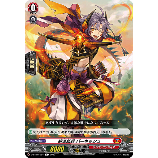 Cardfight Vanguard D-BT10/064 C Scarlet Flame Recruit, Barkish (JP) | Shopee Malaysia