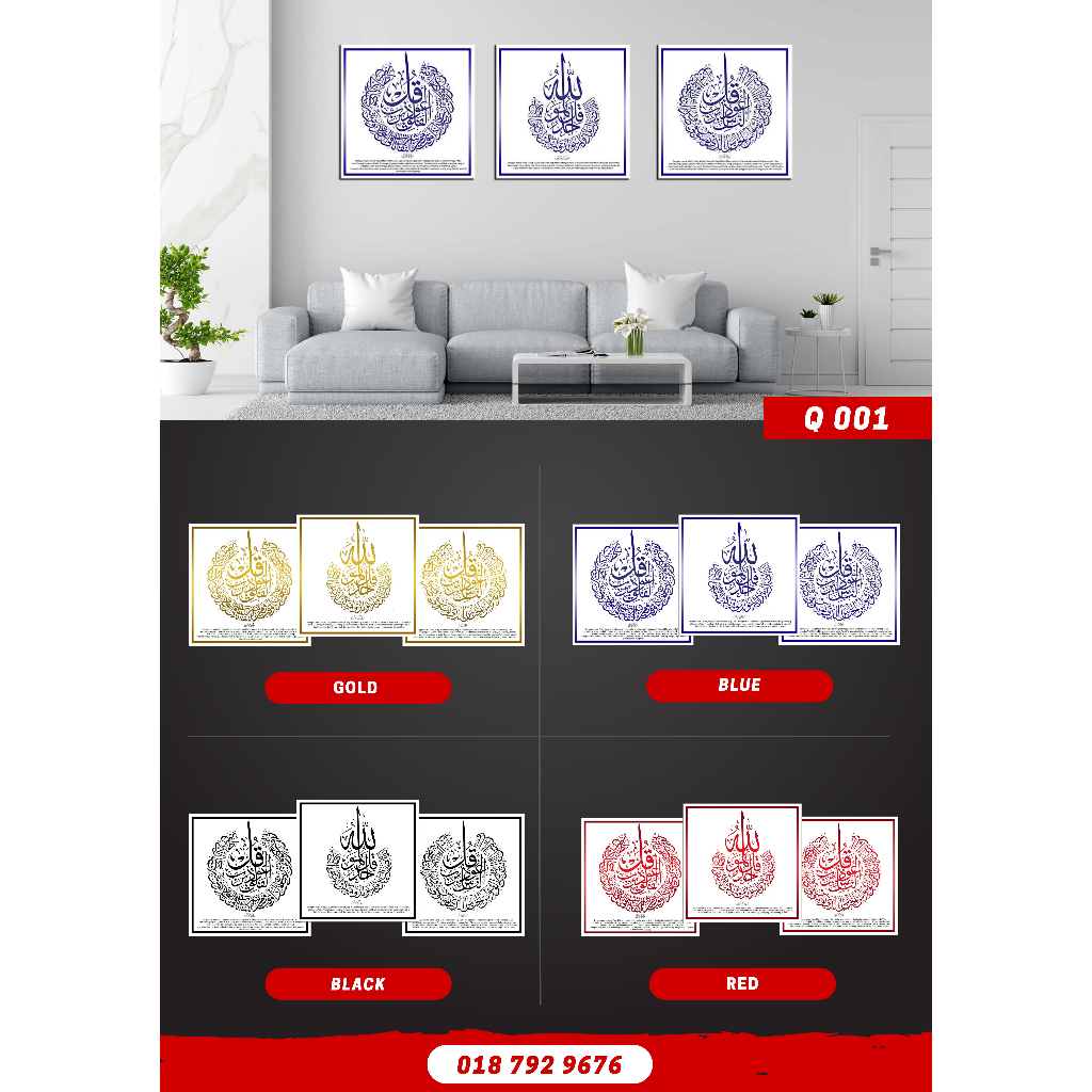 [CODE Q 001] FRAME HOME DEOCRATION WALL FRAME KHAT HIASAN DINDING 3 QUL ...