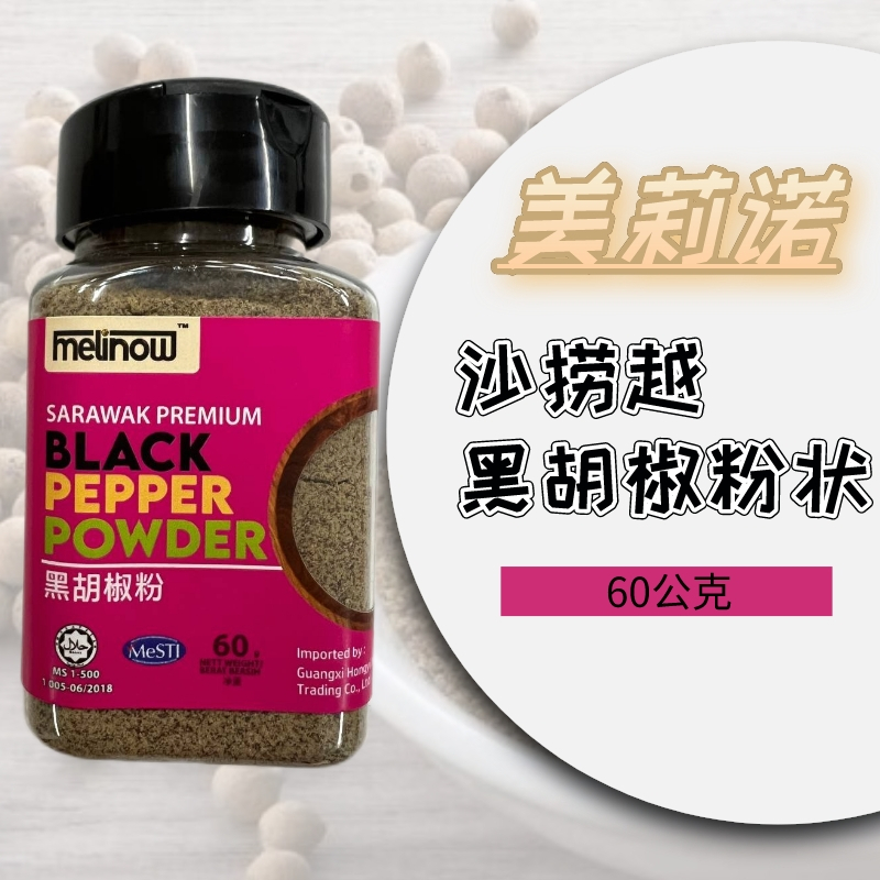 Black Pepper (Sarawak Melinow Black Pepper Powder 60g) | Shopee Malaysia