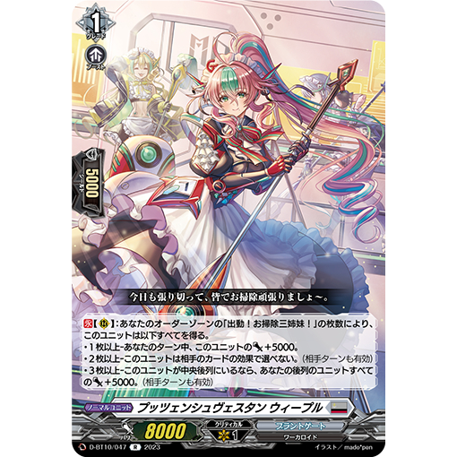 Cardfight Vanguard D-BT10/047 Putzschwestern, Wipel Brandt Gate R(Japan) | Shopee Malaysia
