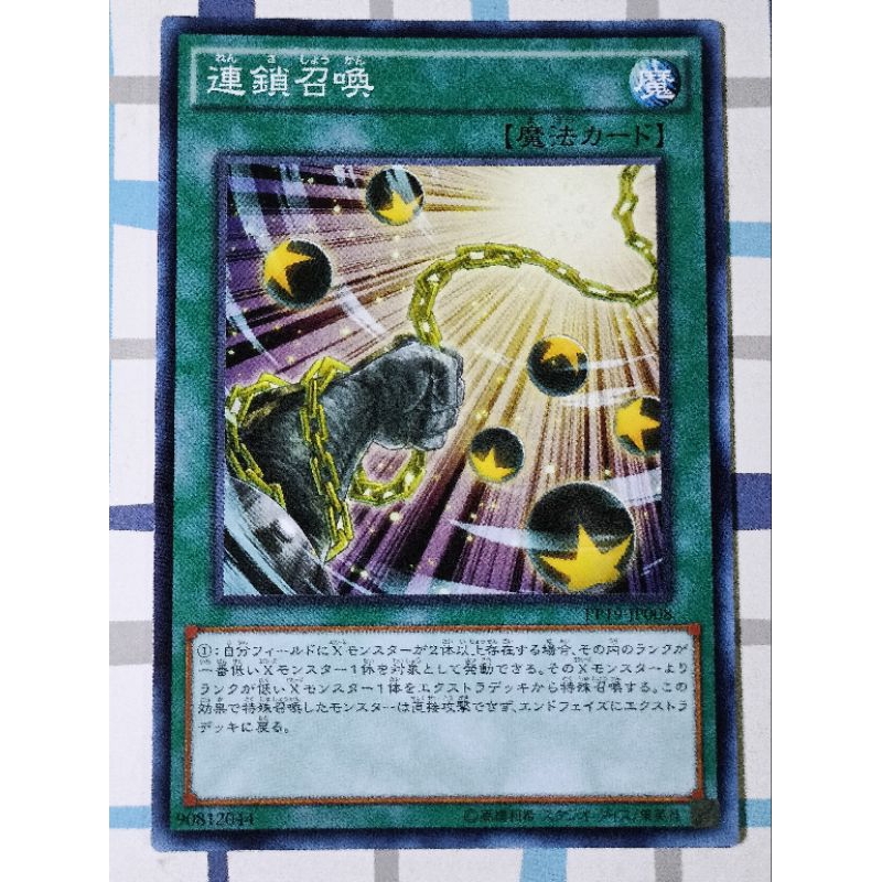 YUGIOH KONAMI PP19-JP008 Chain Summon (Common) | Shopee Malaysia