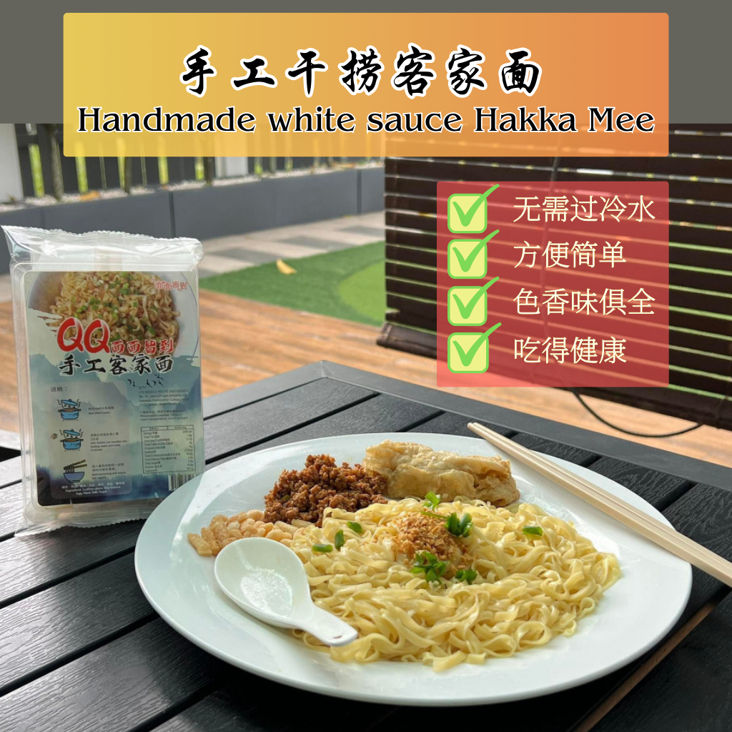Handmade hakka mee 手工干捞客家面 Instant noodle | Shopee Malaysia
