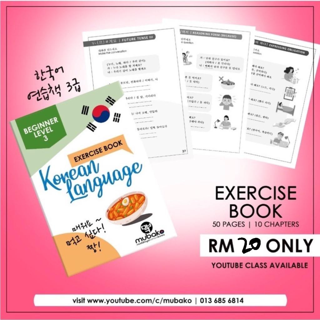 EASY KOREAN LANGUAGE LEVEL 3 (EXERCISE BOOK) for youtube class | Shopee ...