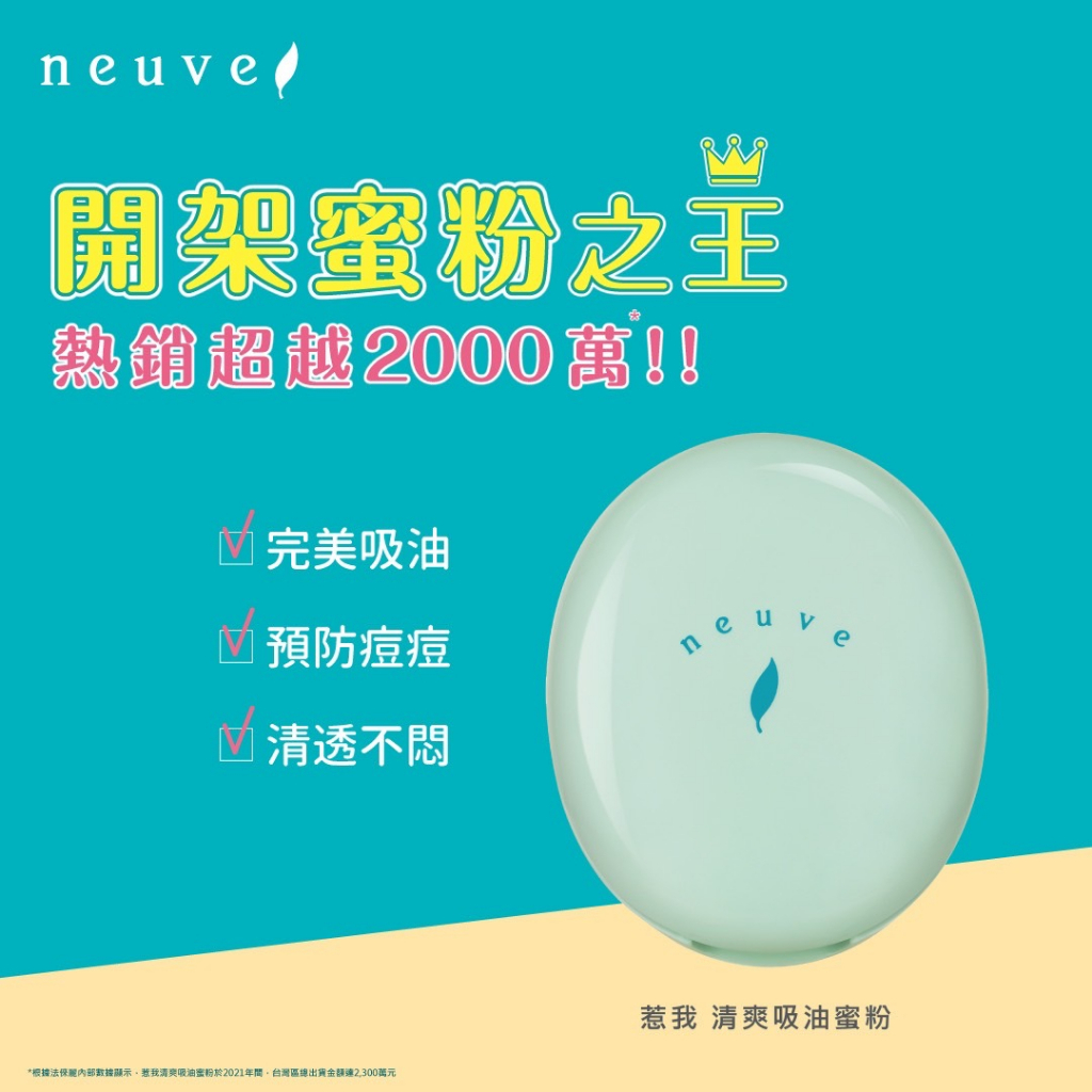 Shiseido Neuve 資生堂 惹我清爽吸油蜜粉 FITIT& WHITIA Oil Control Powder 3.5g ...