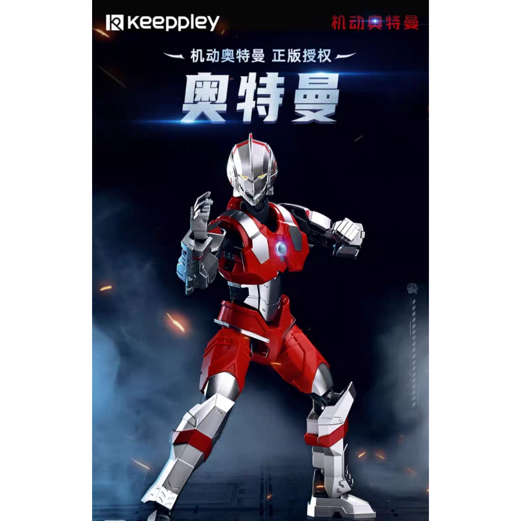 KEEPPLEY ULTRAMAN 23CM BUILDING BLOCK (K21001) | Shopee Malaysia