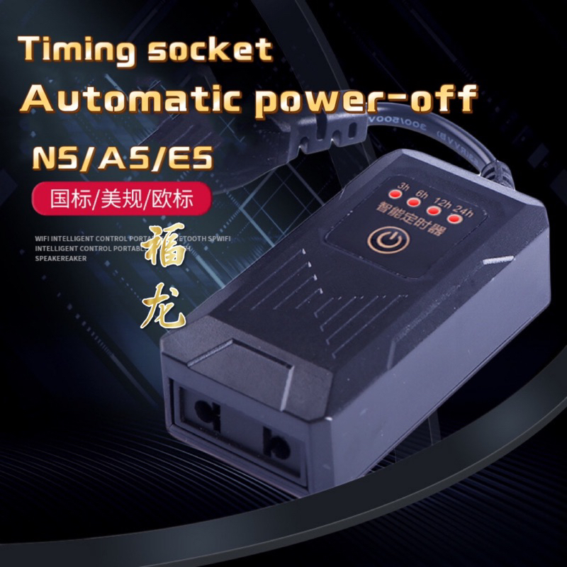 🇲🇾ready Stock🇲🇾 Eu Smart Timer Socket Household Appliances 4 Speed Cycle Timing Switch