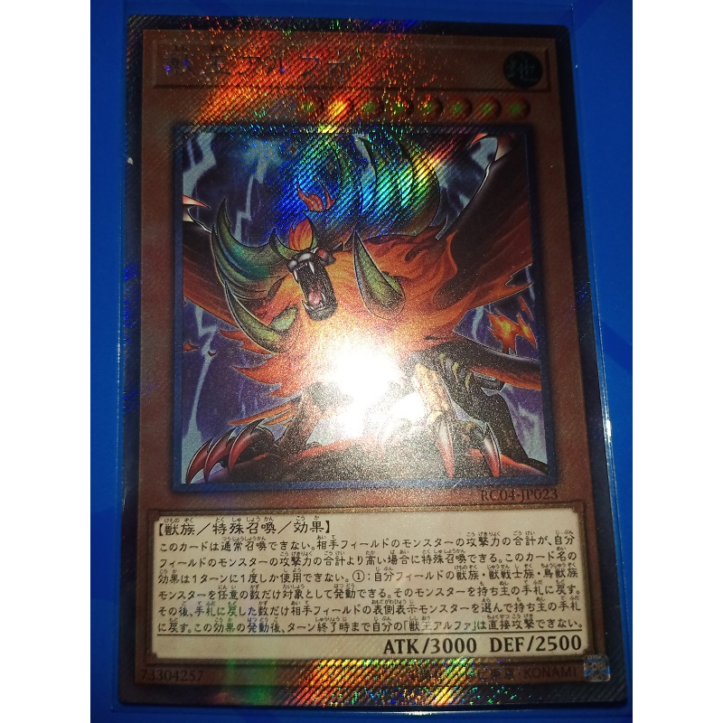 Alpha, the Master of Beasts ( RC04 ) | Shopee Malaysia